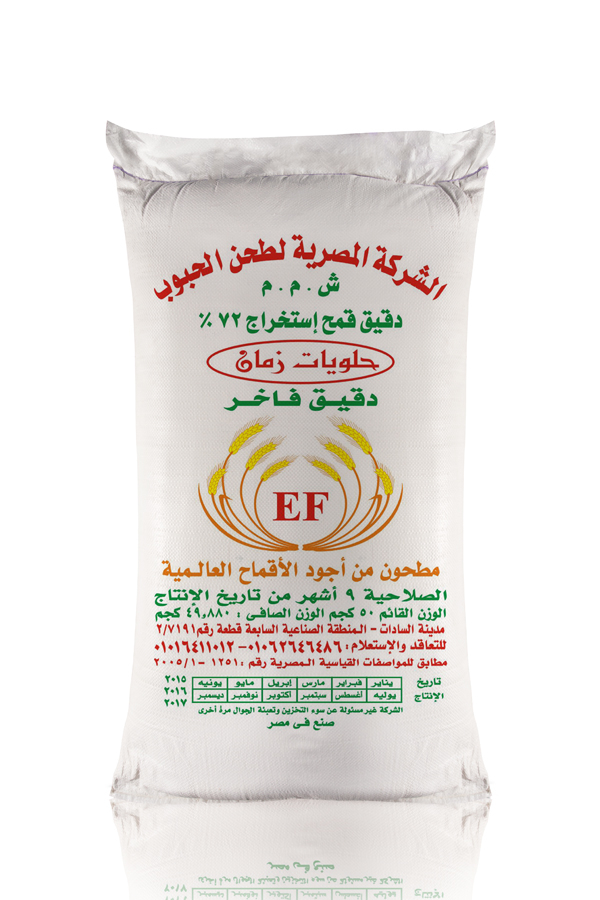 Egyptian Company For Grain Milling – Wheat flour milling – Wheat Flour ...