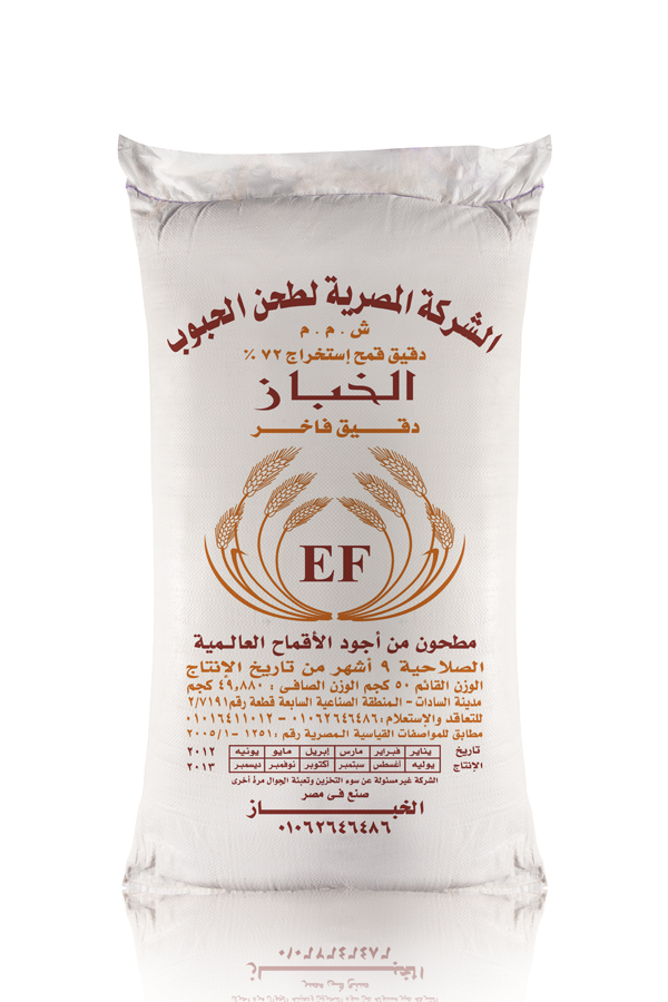 Egyptian Company For Grain Milling – Wheat flour milling – Wheat Flour ...