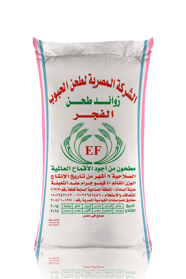 Egyptian Company For Grain Milling – Wheat flour milling – Wheat Flour ...